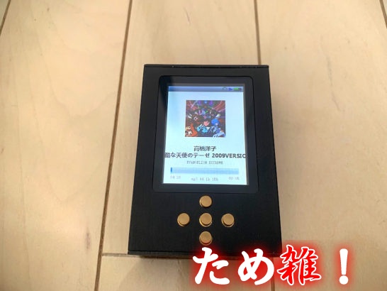 【Zishan DSD本音レビュー】AK4497を搭載したハイコスパ1万円DAP！【超高音質】 - ため雑！