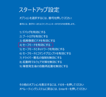 【保存版】csagent.sysブルースクリーンを修復して使えるようにする方法 - ため雑！