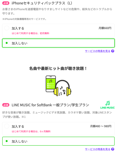 【2026年最新】LINEMO（ラインモ）の申し込み契約方法を全図解で解説！ - ため雑！